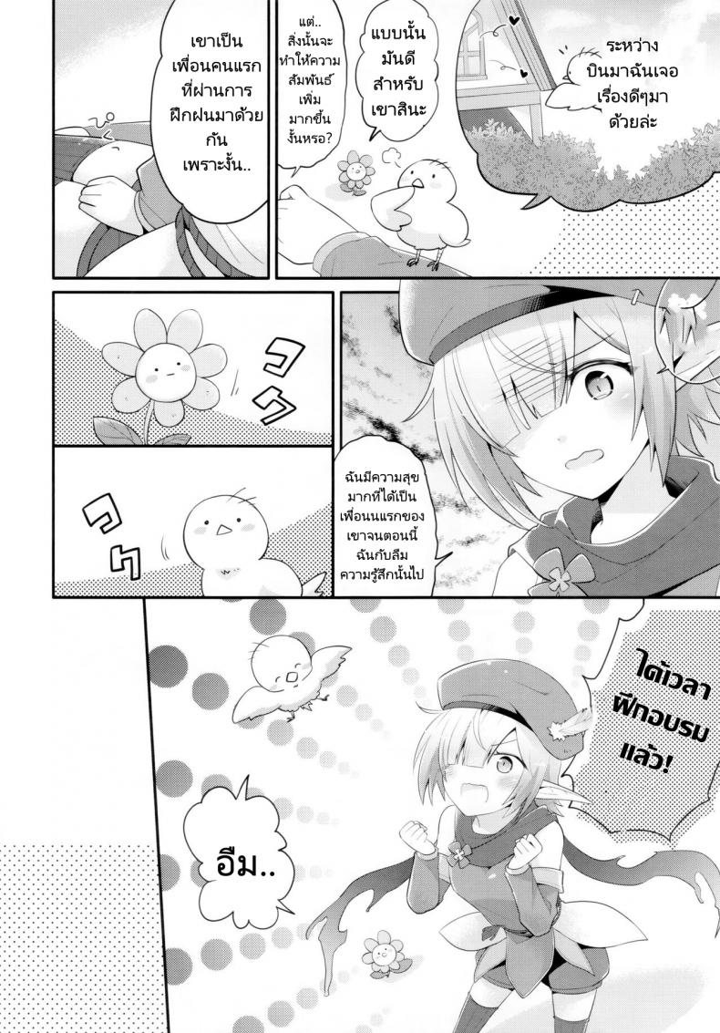 สานสัมพันธ์ของที่มากกว่าเพื่อน (C97) [GINKA (Michiru)] Aoi no Motto Otomodachi Daisakusen Aoi's ...